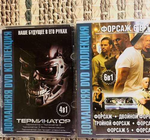 Dvd диски Терминатор и Форсаж