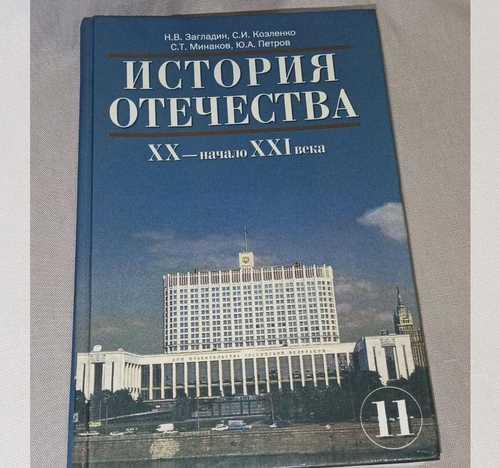 Книга история отечества