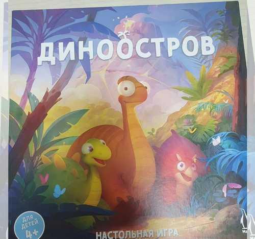 Настольная игра Диноостров