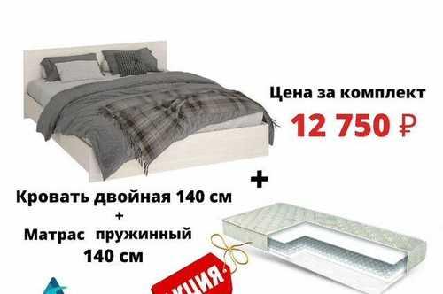 Кровать двойная с матрасом 140 на 200 см комплект