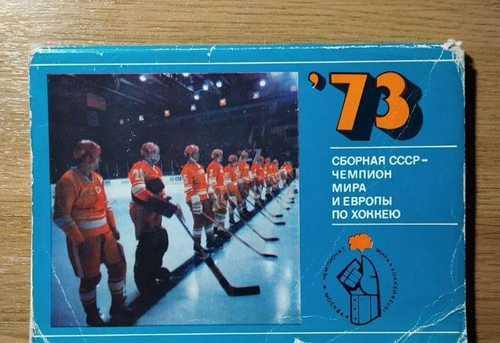 Набор цветных открыток сборная СССР