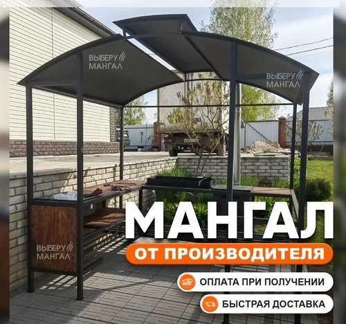 Мангал гриль