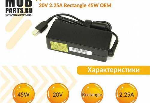 Блок питания Lenovo 20V 2.25A Rectangle 45W