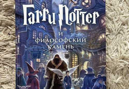 Книги Гарри Поттер