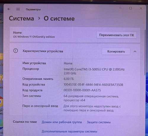 Моноблок Lenovo C50-30