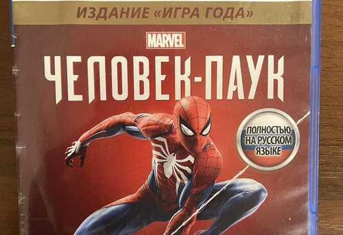 Игра на ps4 человек паук