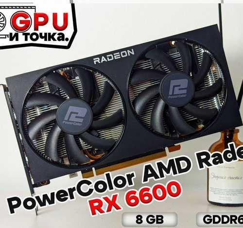 Видеокарта RX 6600 (8GB)