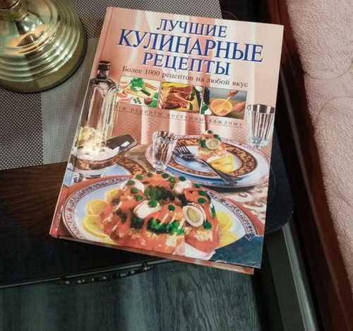 Книга рецептов кулинарии