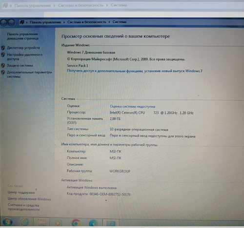 Ноутбук msi бу