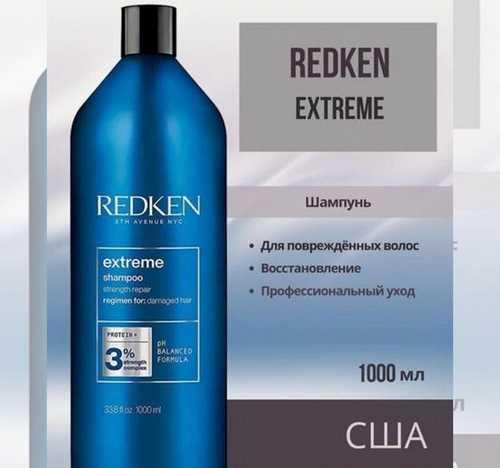 Шампунь Redken extreme