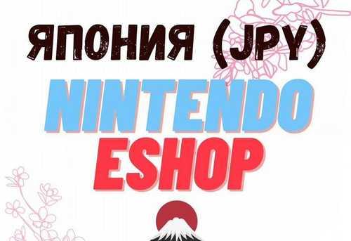 Карты Nintendo eShop Япония (JPY)