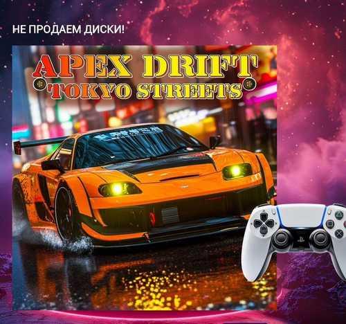 Apex Drift Tokyo Streets ps4 и ps5