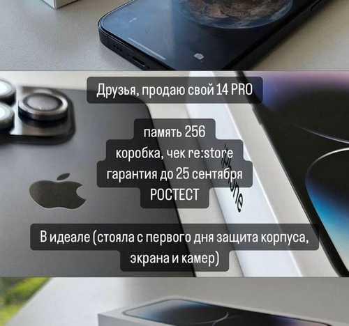 iPhone 14 Pro, 256 ГБ