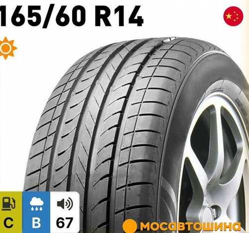 Leao Nova Force HP100 165/60 R14 75H