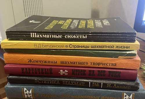 Книги по шахматам