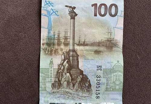 Банкнота сто рублей крым