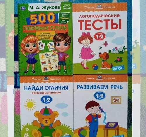 Развивающие книжки для детей 1 - 2 лет