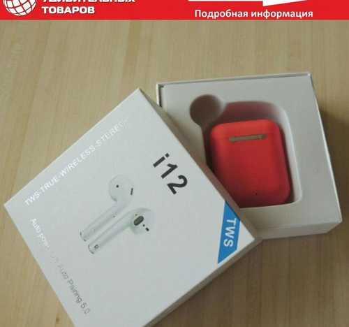 Беспроводные наушники TWS i12 (Red)