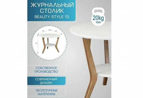 Стол журнальный BeautyStyle 15 белый/бук(7835-001)