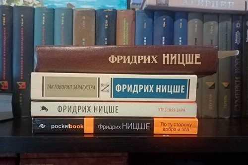 Фридрих Ницше