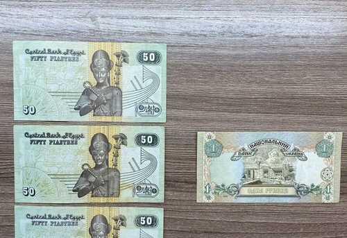 Банкнота египта и украины