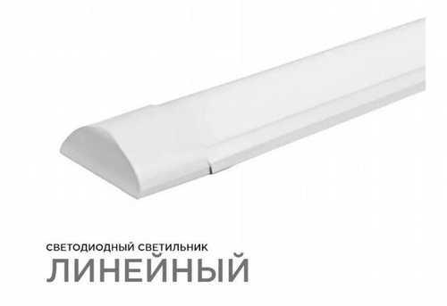 Линейный светильник светодиодный 40w, 60w, 100w