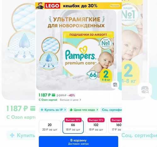 Подгузники pampers premium care 2