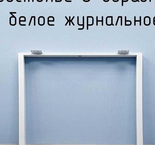 Подстолье для журнального столика О-образное 500 350 40х20 мм Лофт регулируемое металлическое белое