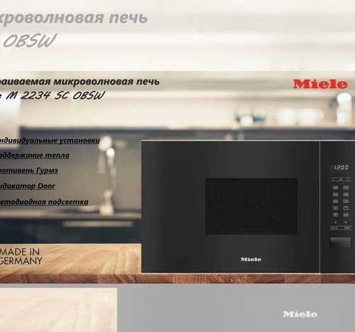 Встраиваемая микроволновая печь Miele M 2234 SC