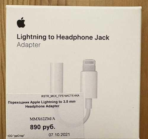 Переходник Apple Lightning to 3.5 mm