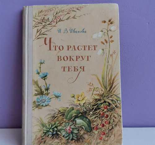 Книги СССР лекарственные растения