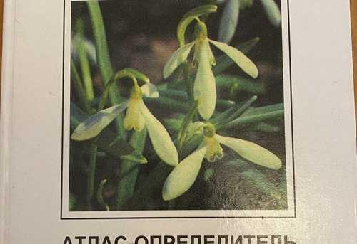 Окружающий мир атлас-определить