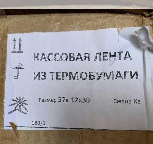 Чековая лента из термобумаги 57*12*30
