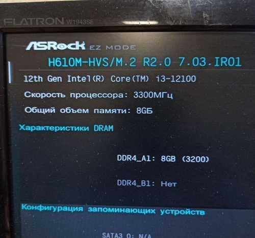 Компьютер iRU Home 310H6SE, Intel Core i3 12100