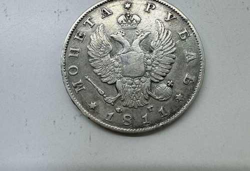 Монета рубль 1811 года оригинал серебро
