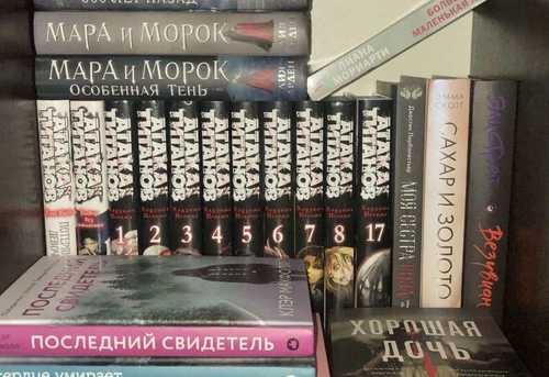 Манга атака титанов книги эмма скотт лия арден