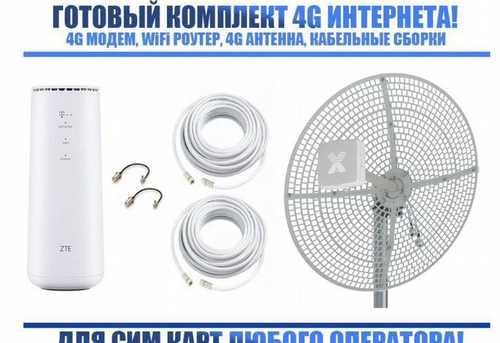 Комплект Усиления 4G+ Интернета 289D vika-21