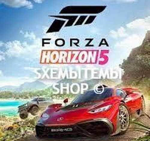 Forza Horizon 5 - любые другие игры