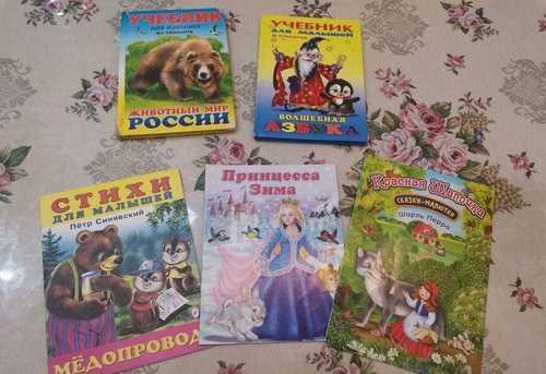 Детские книги + журналы