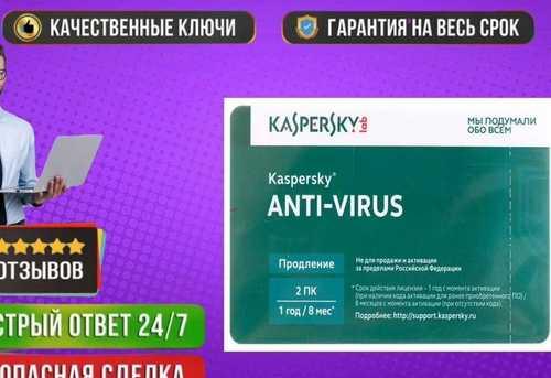 Ключ Kaspersky антивирус официальная лицензия