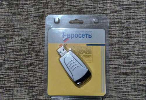 Ик-порт USB