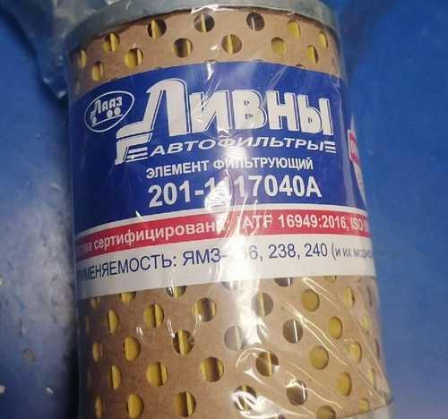 Элемент Урал фтот бумага