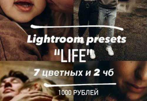 Пресеты lightroom Анна Михайлова