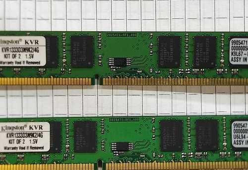 Оперативная память Kingston DDR3 2гб 1333мгц