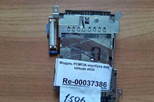 Модуль pcmcia ноутбука dell latitude d430