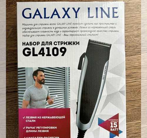 Набор для стрижки Galaxy Line GL4109