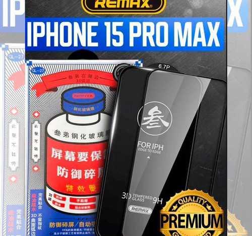 Защитное стекло remax iPhone 15 pro max