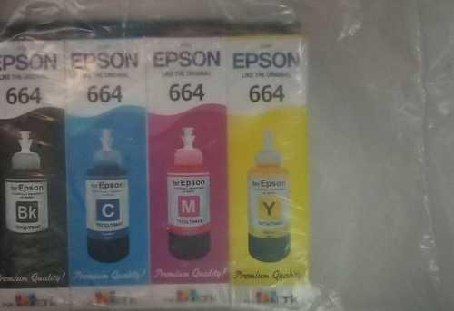 Оригинальные четырехцветные чернила серии epson