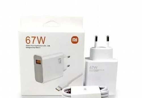 Блок питания Xiaomi Mi 33W