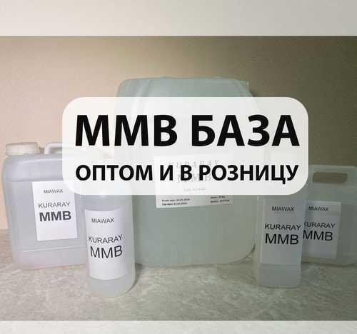 Mmb для диффузоров